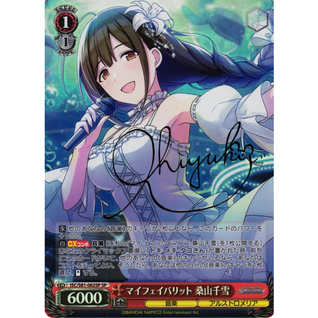 Ws Azur Lane Chiyuki Kuwayama ISC/S81-061SP SP FOIL Card | Shopee Philippines
