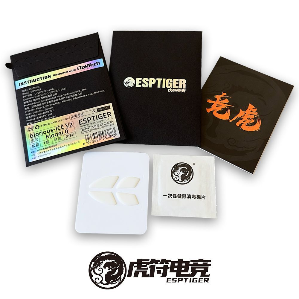 Mouse Feet Tiger Ice Glorious Model O | Feet Tiger Mouse Glorious Model ...