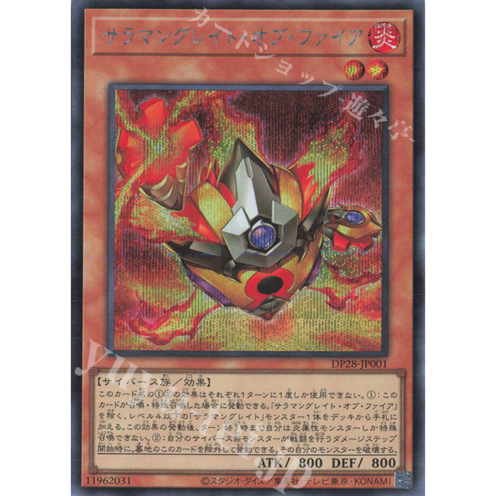 [ Zare Yugioh ] Card Card DP28-JP001 - Salamangreat of Fire - Ultra ...