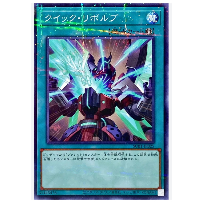 Yugioh Cards - OCG - Quick Launch - SUB1-JP025 - Normal Parallel Rare - Quick Play Spell ...