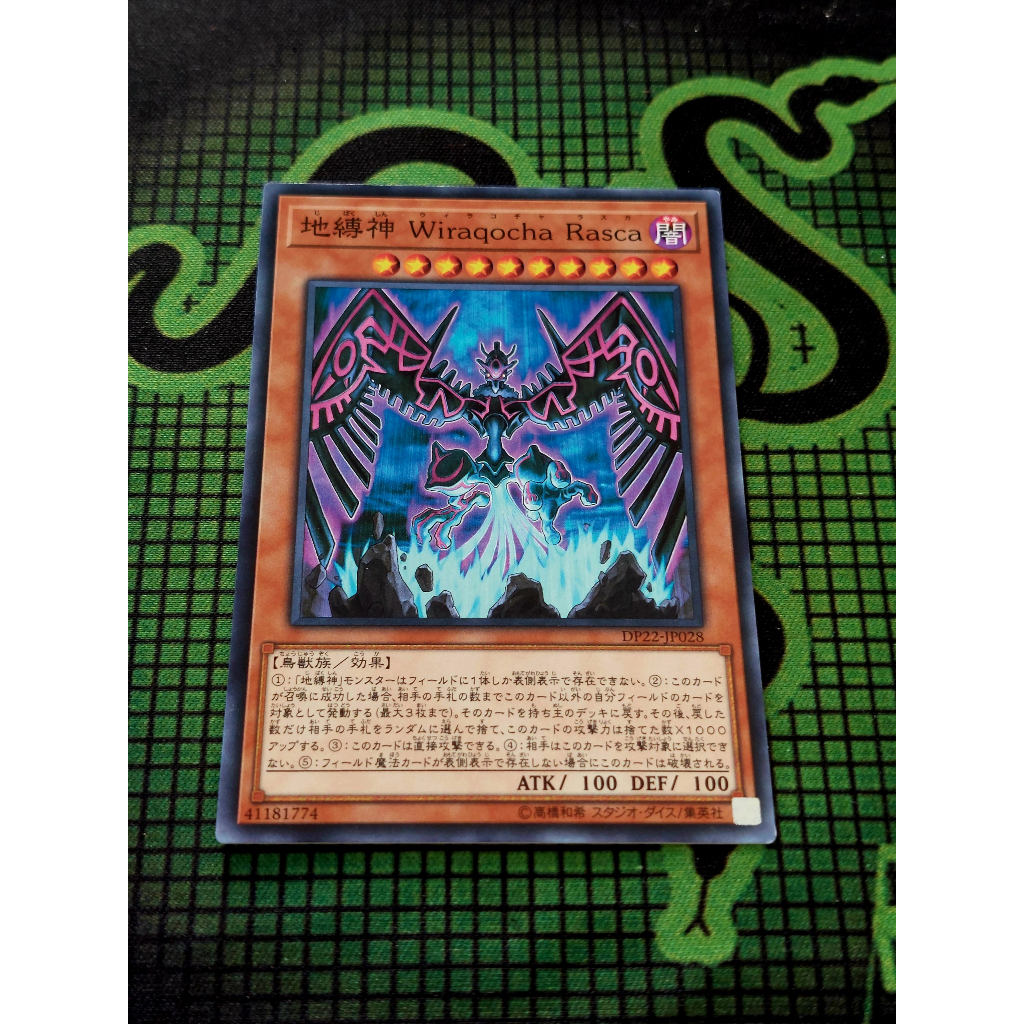 [ Peanut ] Mint90 Yugioh OCG Earthbound Immortal Wiraqocha Rasca Common ...