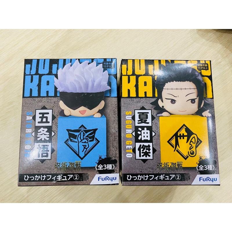 Paper Block Jujutsuuka JJK Gojo Geto | Shopee Philippines