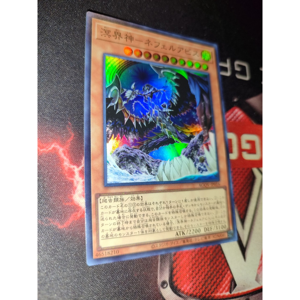 AGOV-JP016 - Neferabyss, the Ogdoadic Overlord - Super Rare | Shopee Philippines