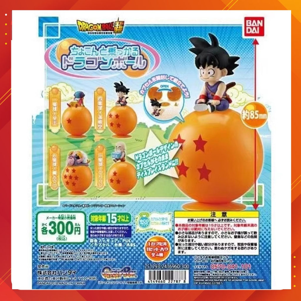 Dragon Ball Model Goku, Krillin, MaBuu, Zeno Sitting Dragon Ball ...