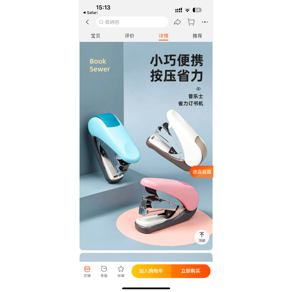 Plus st-010VN power-assisted stapler staples 30 sheets of paper at the ...