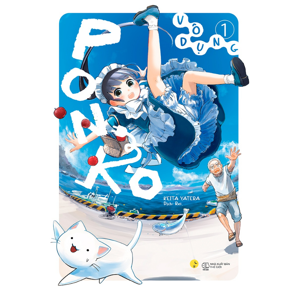 Book - Useless Ponko: Volume 1 | Shopee Philippines