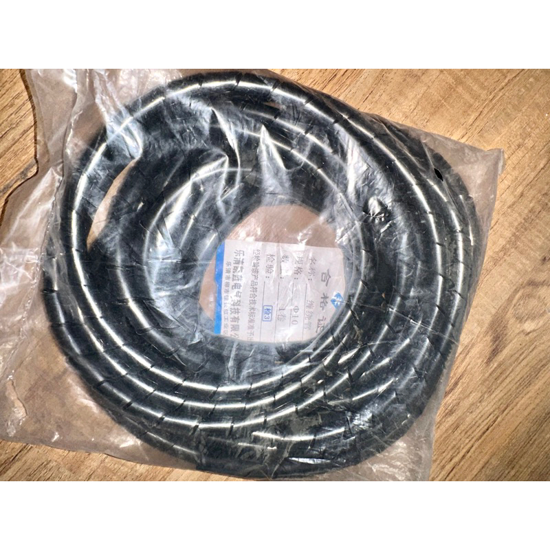 Chicken intestine spiral tube neatly wraps 10mm electrical wires (1 bag ...