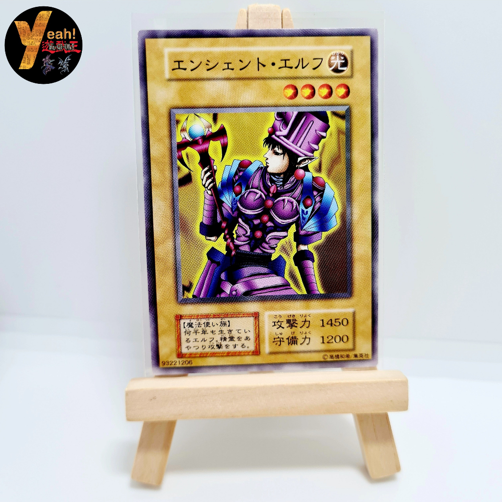 [Antique Card from 1999] yugioh Ancient Elf Card [EX-24] - Ancient ...