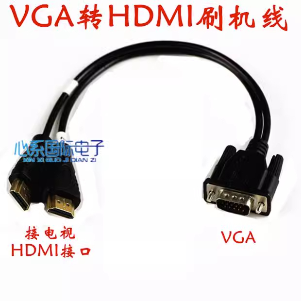 VGA to HDMI cable suitable for RT809H and RT809F supports Bios Firmware ...