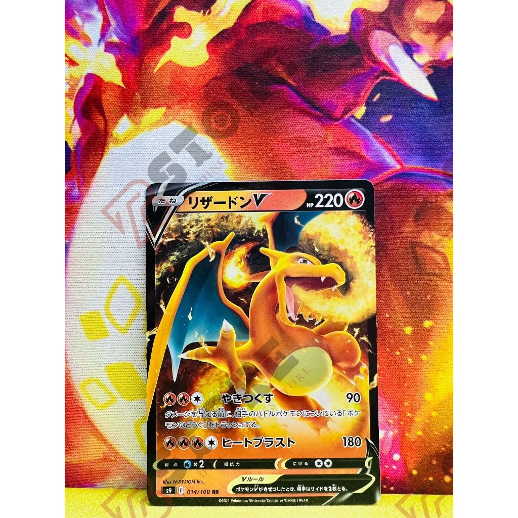 Pokémon Charizard V Card - s9-014 /100 - RR | Shopee Philippines