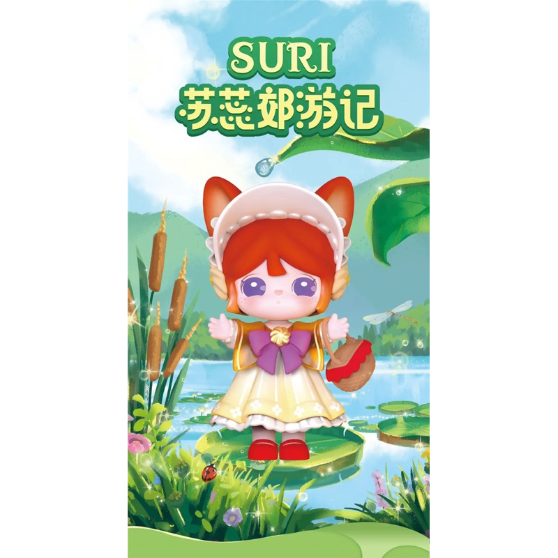 Suri Picnic character model (blind box) | Shopee Philippines