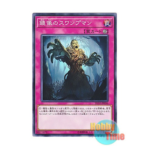 Yugioh Card - OCG - Swamp Mirrorer - SD32-JP036 - Common - Continuous Trap | Shopee Philippines