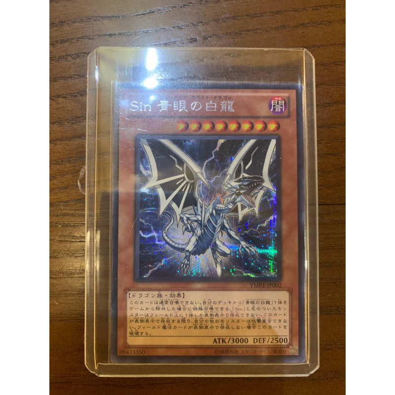 Yugioh Card: Malefic Blue-Eyes White Dragon - YMP1-JP002 | Shopee ...