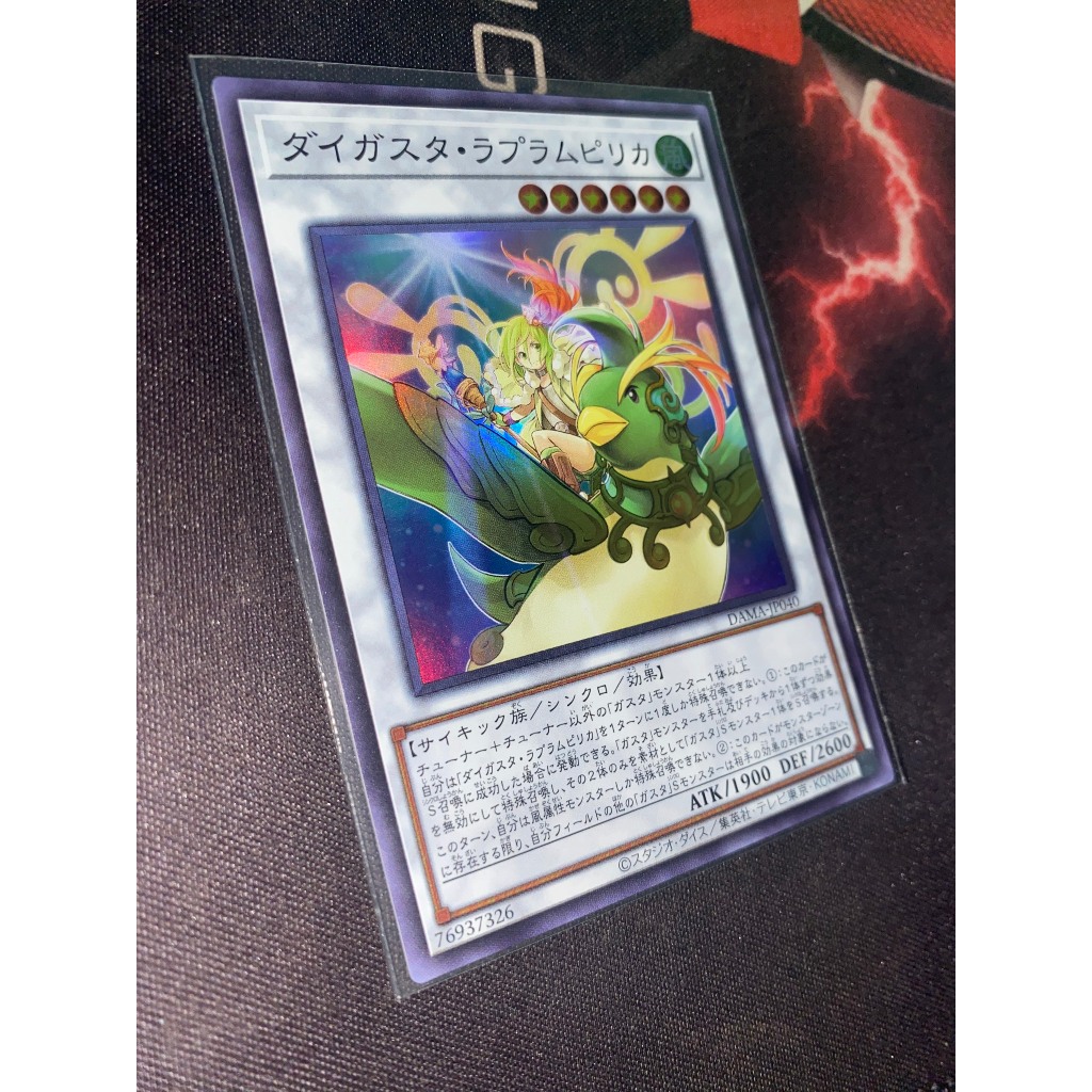DAMA-JP040 - Daigusto Raprampilica - Super Rare | Shopee Philippines