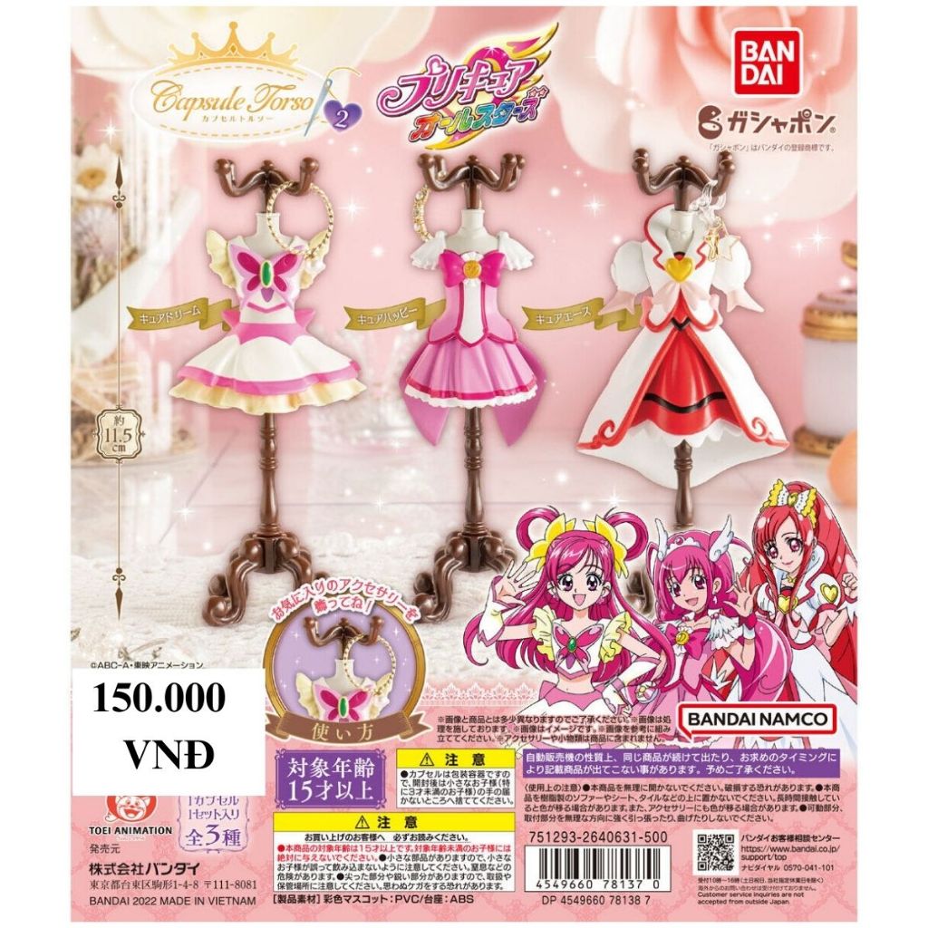 Pretty Cure All Stars Torso Vol 2 costume model gacha gashapon toy ...