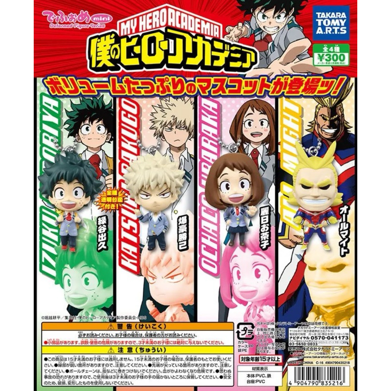 [Genuine] Tomy Mini My hero Academia MHA Superhero Academy / Model ...