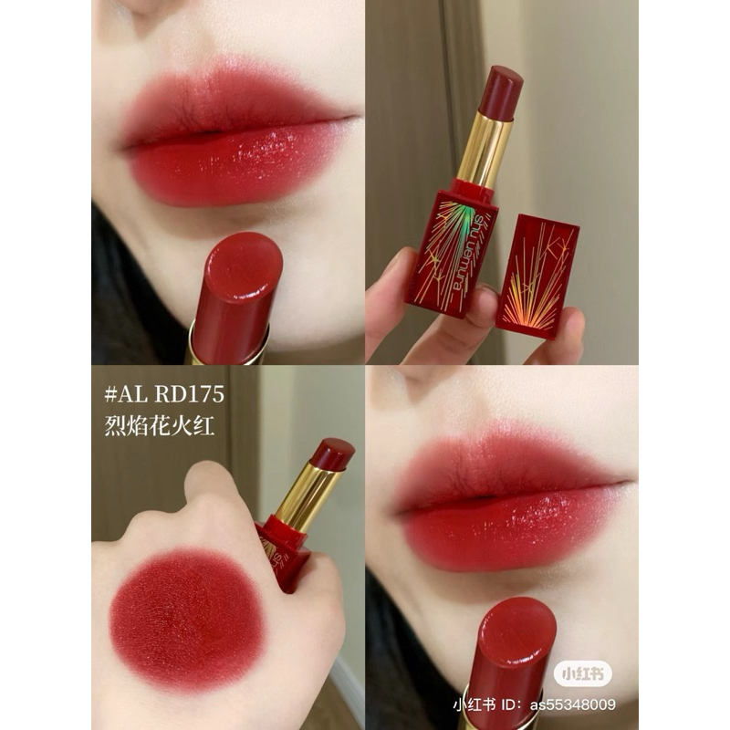 Auth - SHU UEMURA SMOOTH LIPSTICK RED LIMITED COLOR AL RD 175 - ROUGE ...
