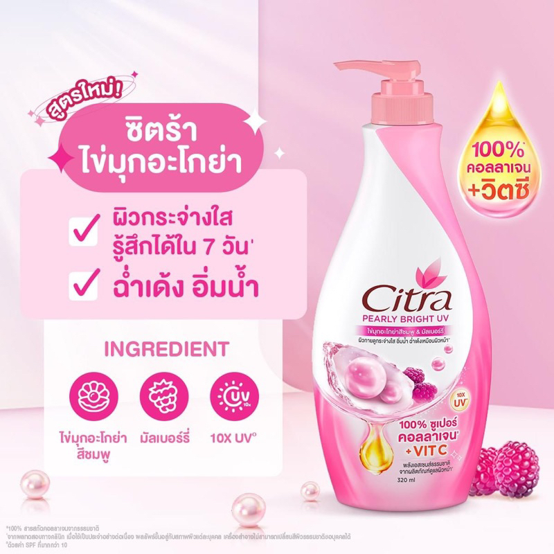 Citra Thai body lotion with many intensive moisturizing and whitening ...