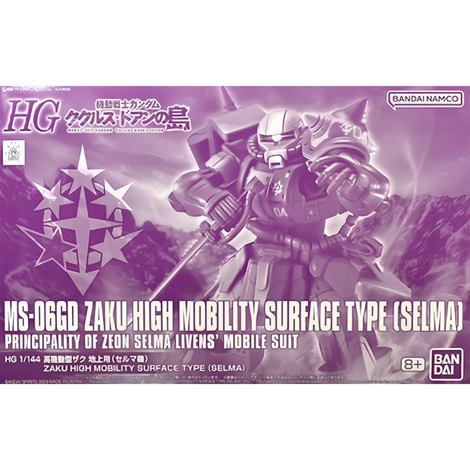 Gundam Model HG MS-06GD Zaku High Mobility Surface Type (Selma ...