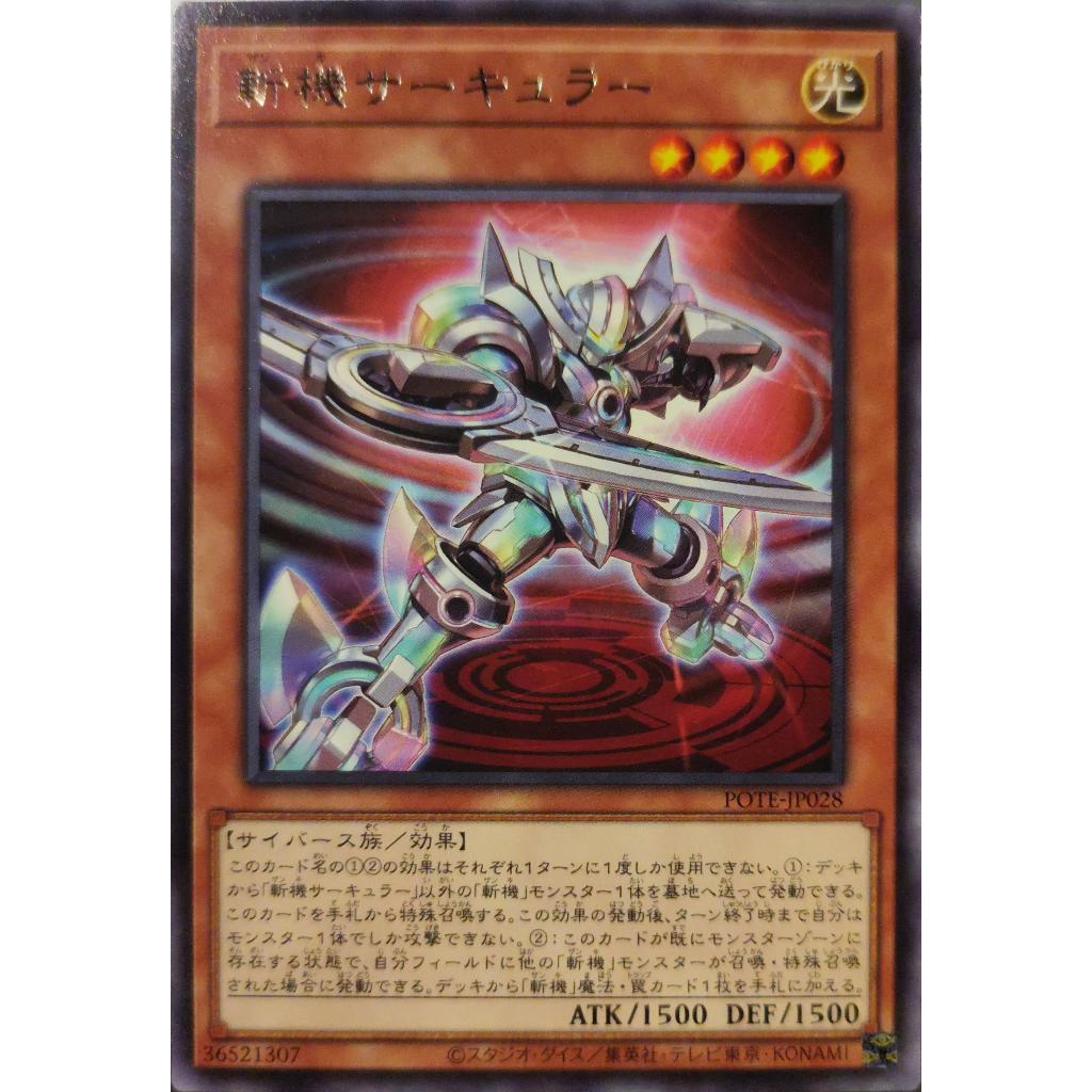 Yugioh CARD - Mathmech Circular - POTE-JP028 - R | Shopee Philippines