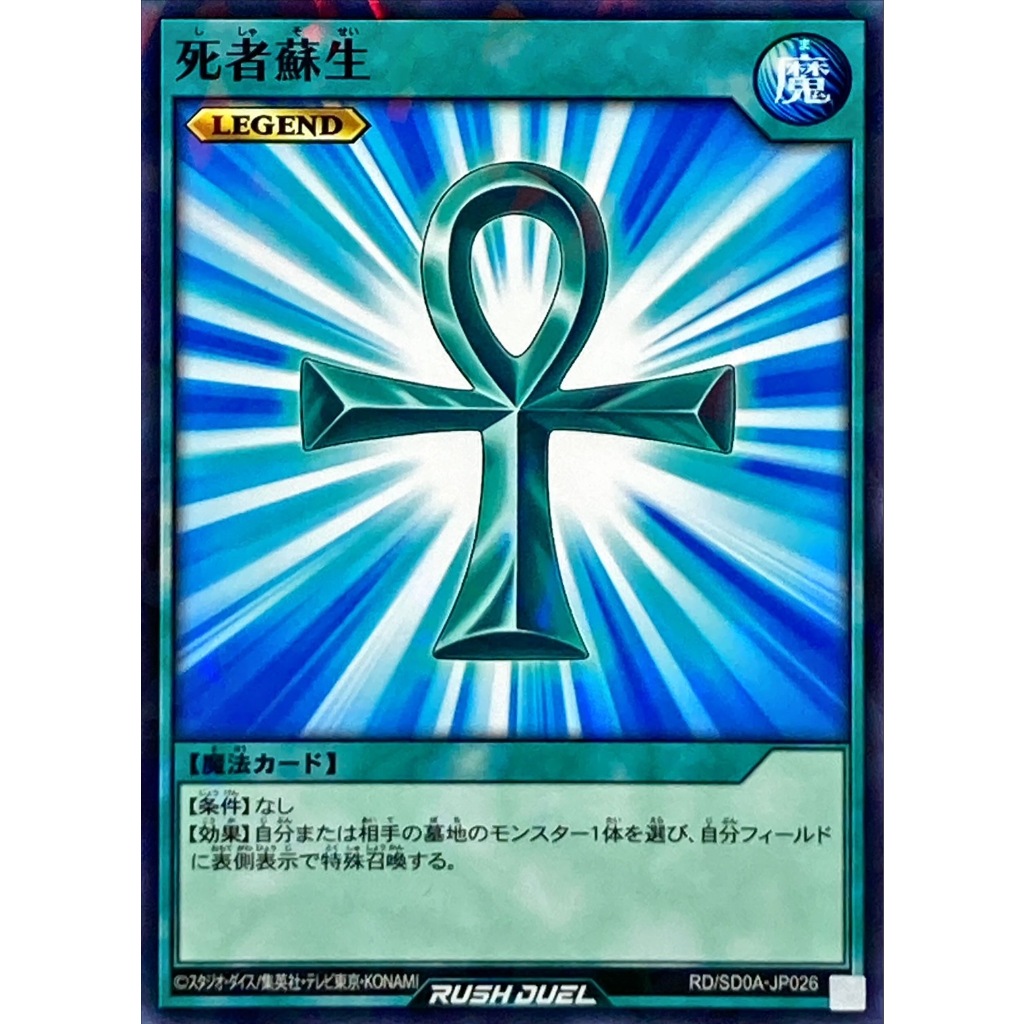 Yugioh Monster Reborn Card SD0A-JP002 normal parallel rare | Shopee ...