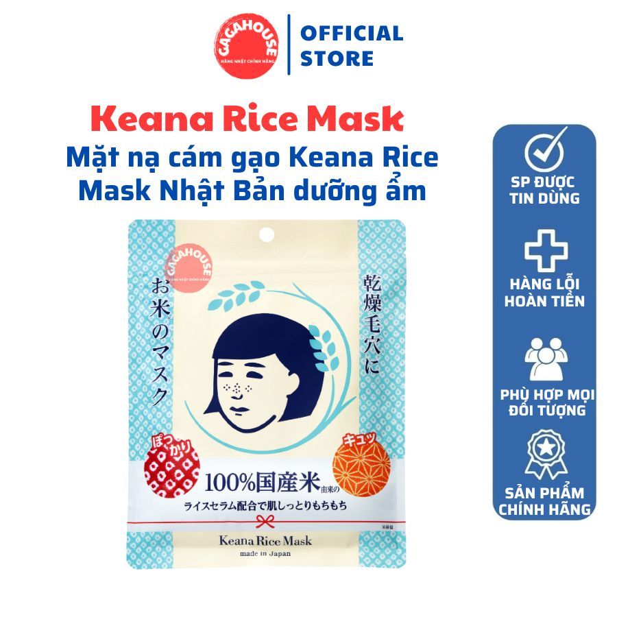 Keana Rice Mask Japanese Rice bran Mask moisturizes and tightens pores ...