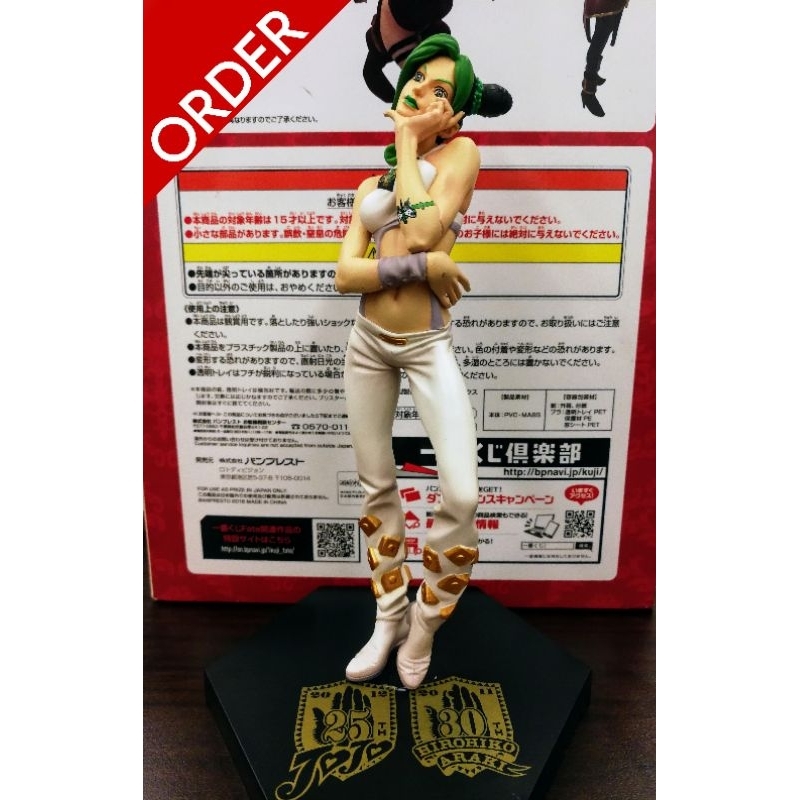 Jolyne Cujoh figure 25th Anniversary Version - jojo figure | Shopee ...