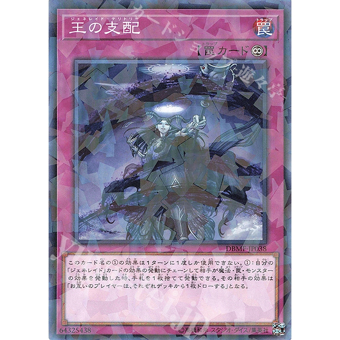 [ Zare Yugioh ] Card Card DBMF-JP038 - Generaider Boss Room Normal Parallel Rare | Shopee ...