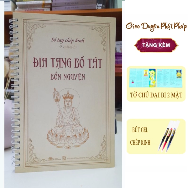 XO Book - Notebook for Copying Ksitigarbha Bodhisattva's Original Vows ...