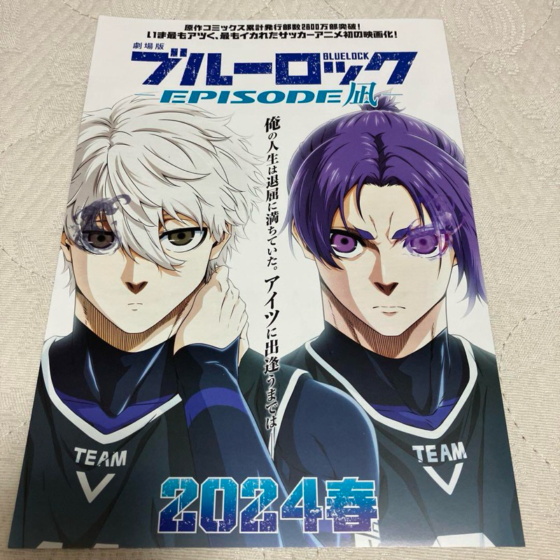Poster Reo and Nagi in Blue Lock (read description) | Shopee Philippines