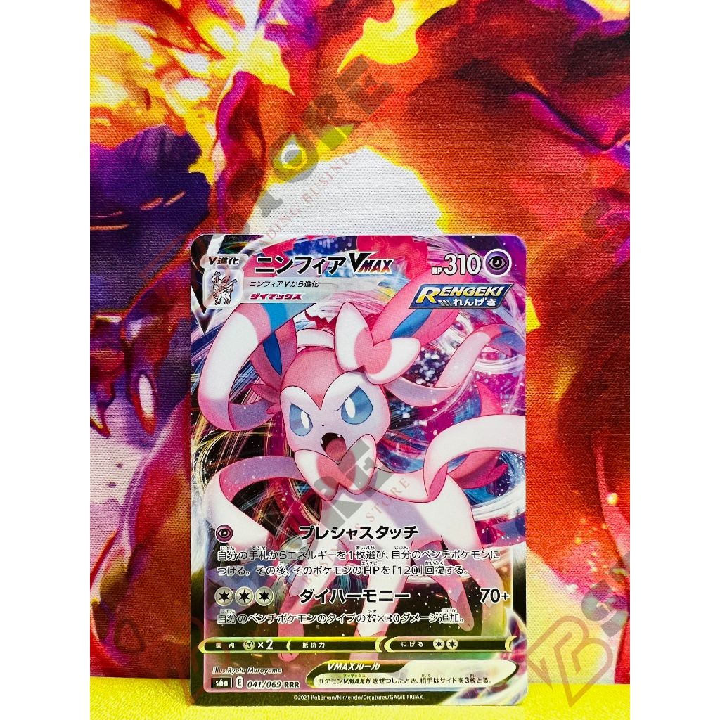 Pokémon Sylveon VMAX Card - s6a-041 / 069 - RR | Shopee Philippines