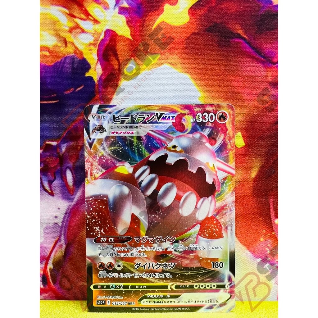 Pokémon Heatran VMAX Card - s10P-015/067 - RRR | Shopee Philippines