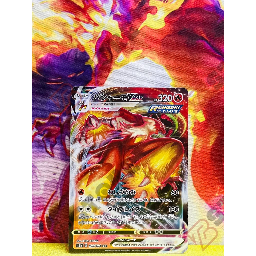 Pokémon Blaziken VMAX Card - s8b-020 / 184 - RRR | Shopee Philippines