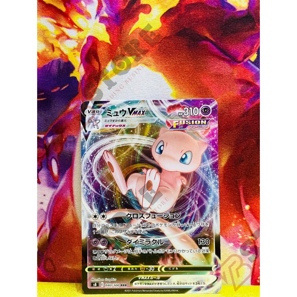 Pokémon Mew VMAX Card - s8-040 / 100 - RRR | Shopee Philippines