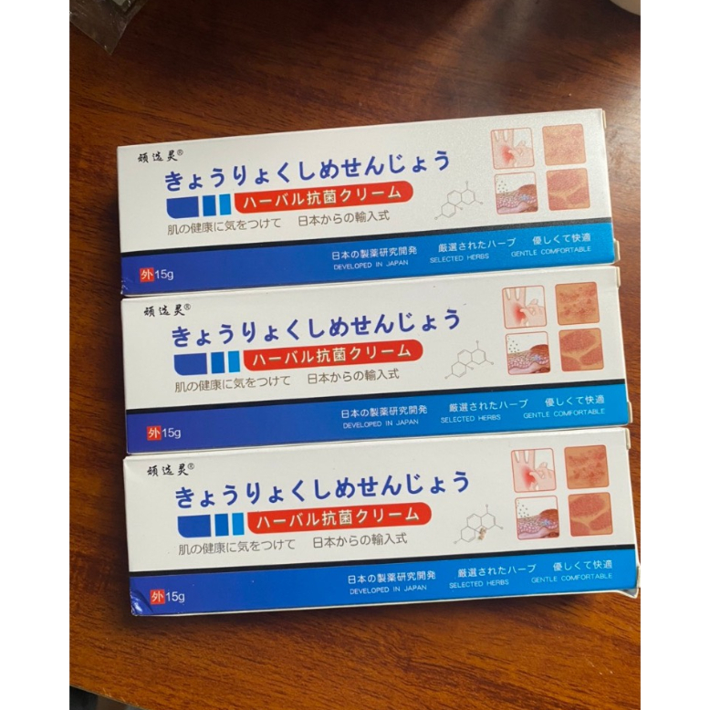 Japan Cream for atopic skin problems, Ringworm, Tinea versicolor ...