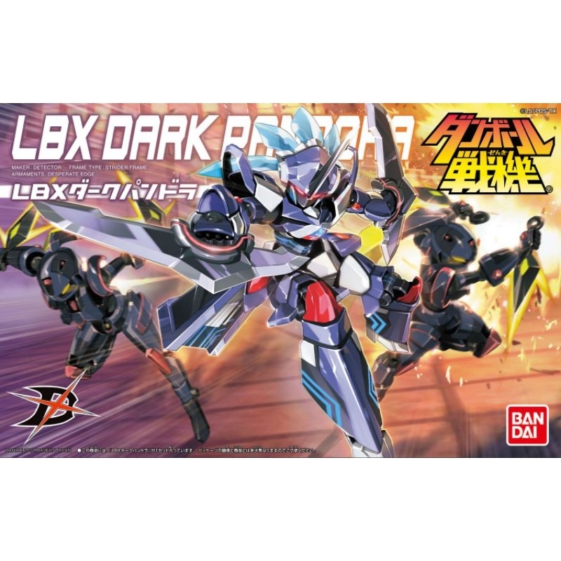 Lbx Dark Pandora 2nd Assembly Model | Shopee Philippines