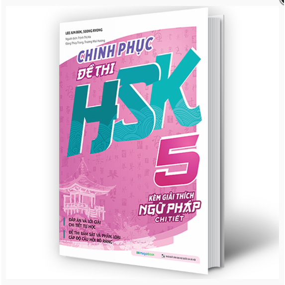 Book - Conquer HSK 5 exam (With detailed grammar explanation) | Shopee ...
