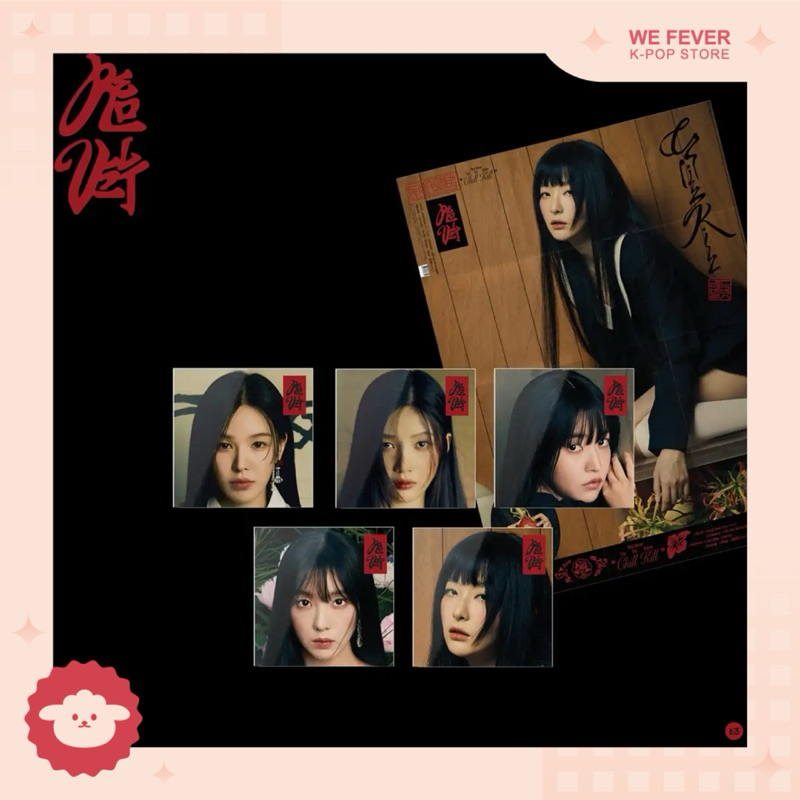Chill KILL [CHILL KILL] rounded corner album set with original POSTER ...