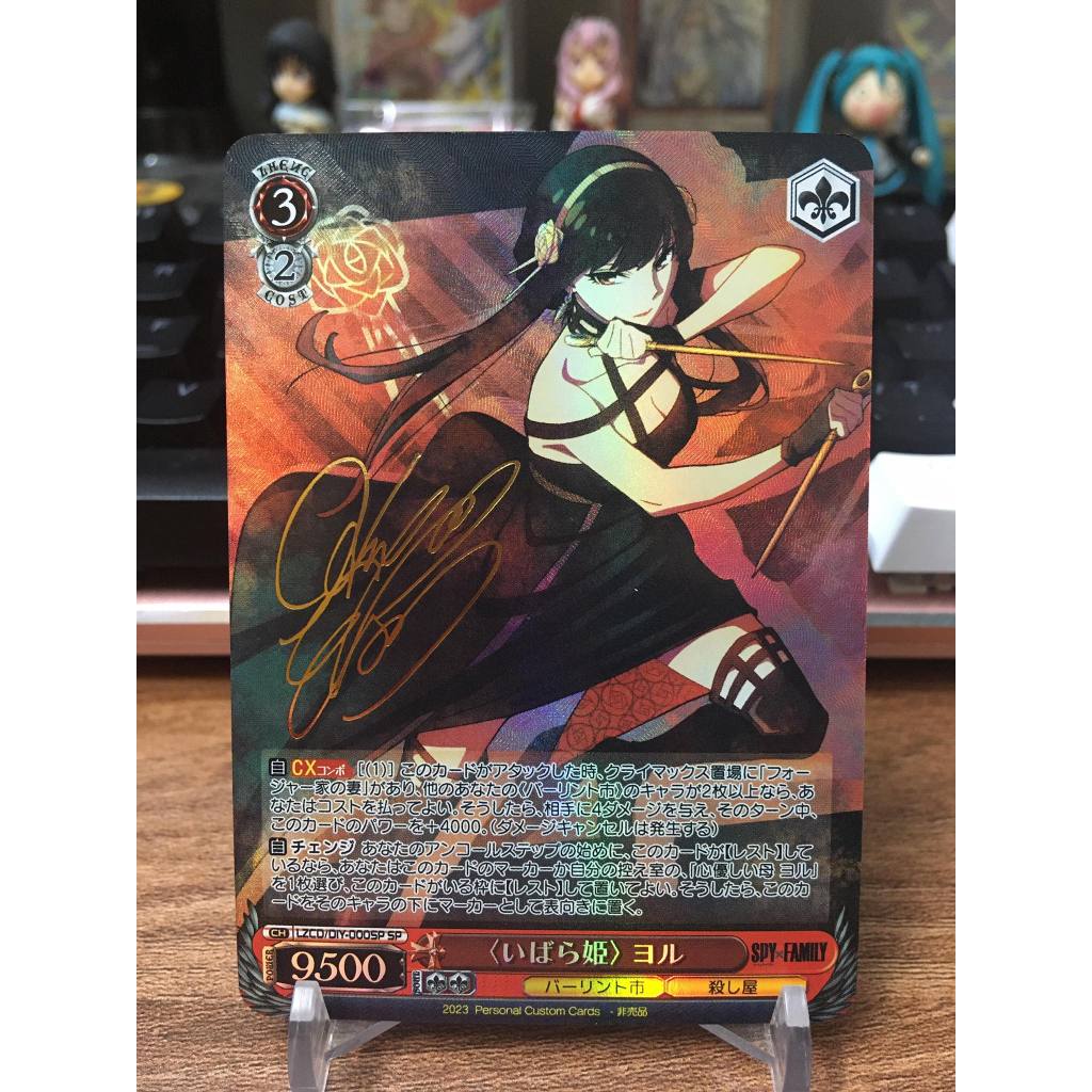 (Rain15) Weiss Schwarz custom card of Yor Forger character – Spy X ...