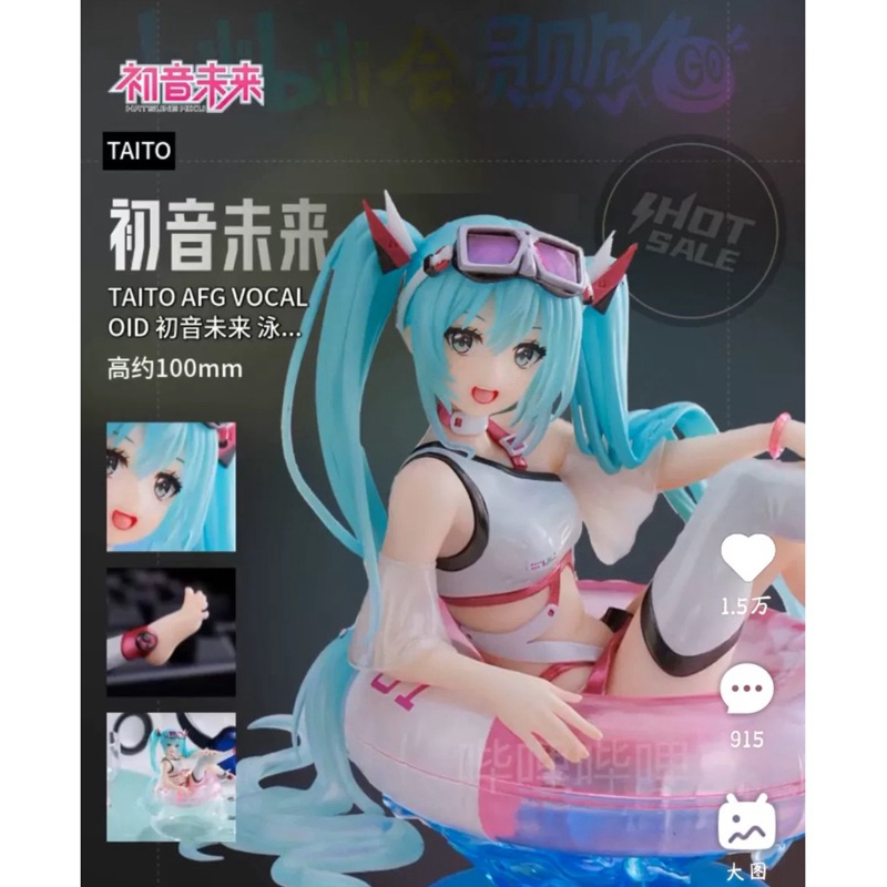 Genuine Miku aqua float girls ver model taito AFG VOCALOID | Shopee Philippines