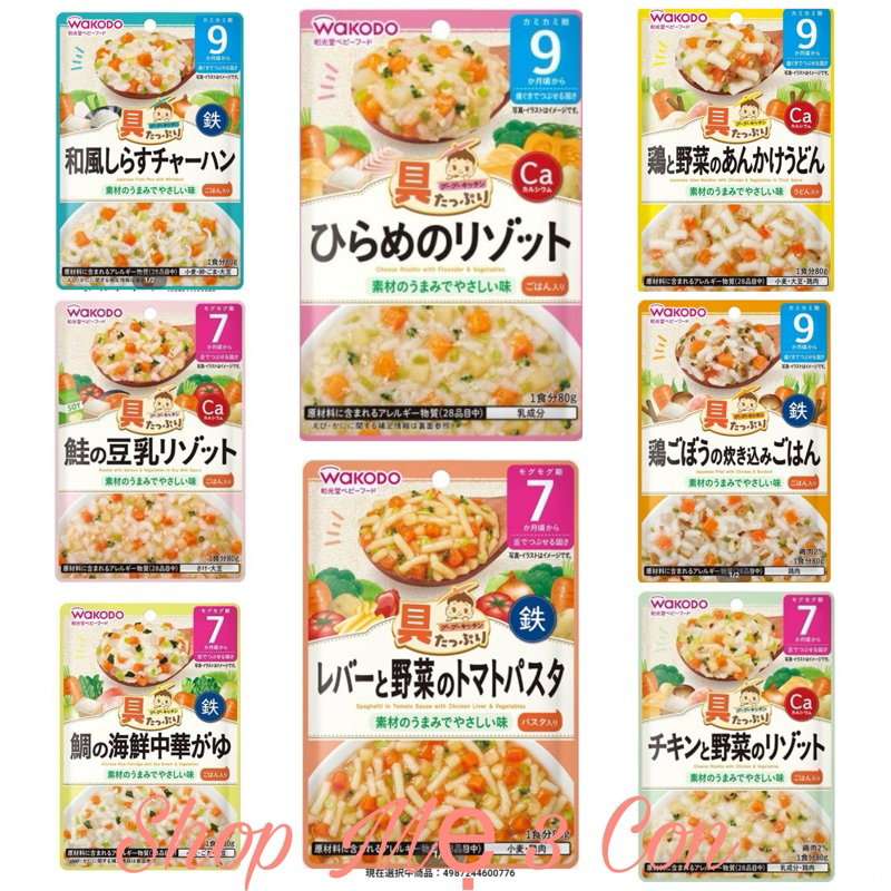 [New model] WAKODO Japanese weaning porridge with all flavors for ...
