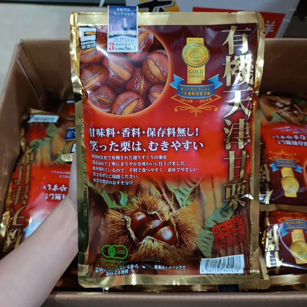 Steamed peeled Japanese chestnuts 260g are good for the heart and ...