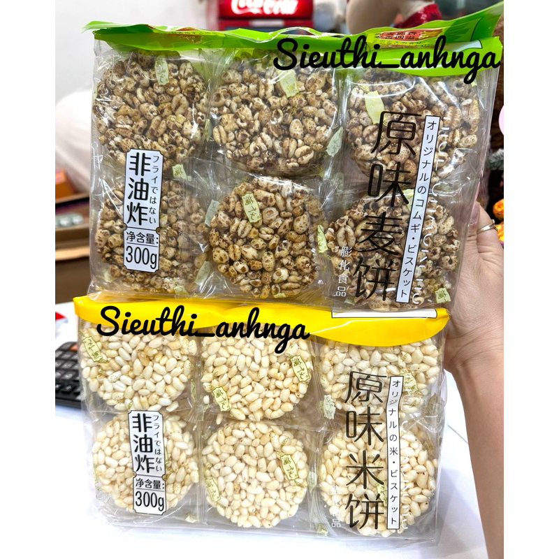 Taiwanese Rice Popcorn Cake 300G Pack | Shopee Philippines