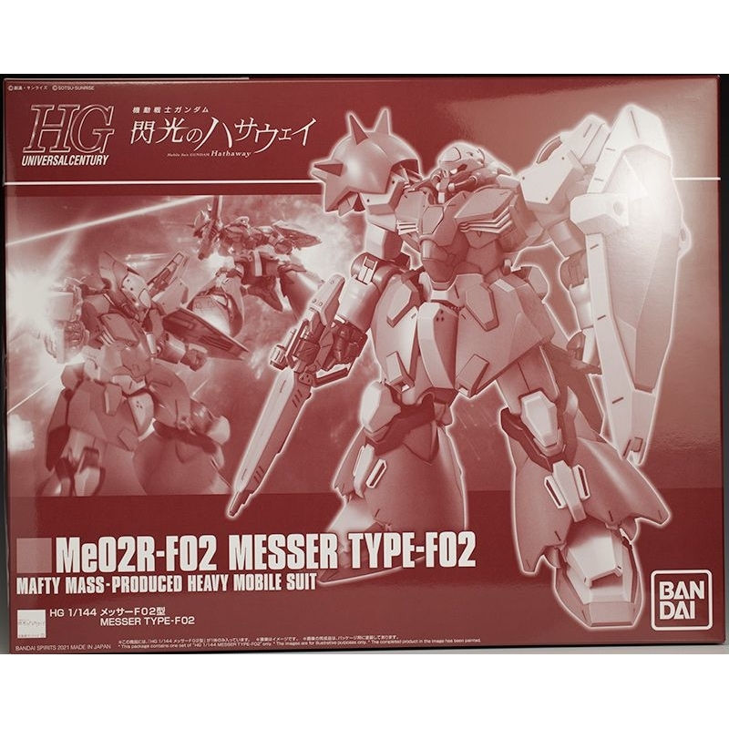 HGUC Messer Type F02 2nd | Shopee Philippines