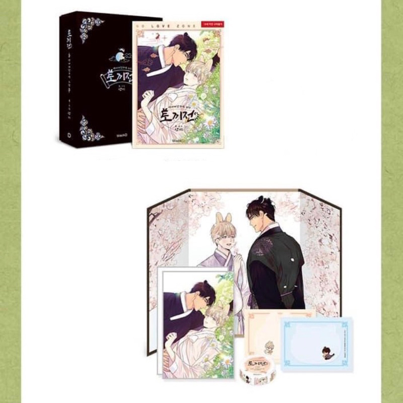 (available) Gift box printed with Manhwa BL No Love Zone (No Love Zone ...