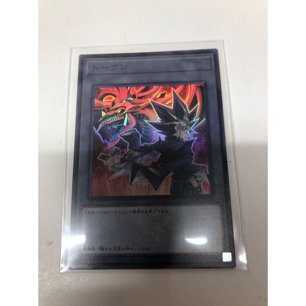Yugioh Cards - OCG - Token - Yami Yugi and Slifer the Sky Dragon - QCDB-JPT03 - Super Rare ...