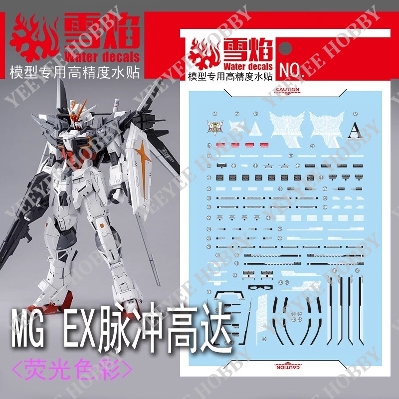 Xueyan XY MODEL DECAL - MG-109 - REFLECTIVE WATER DECAL FOR MG 1/100 EX ...