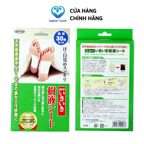 Japanese Kenko To Plan Detoxifying Foot Patches Box of 30 Pieces ...