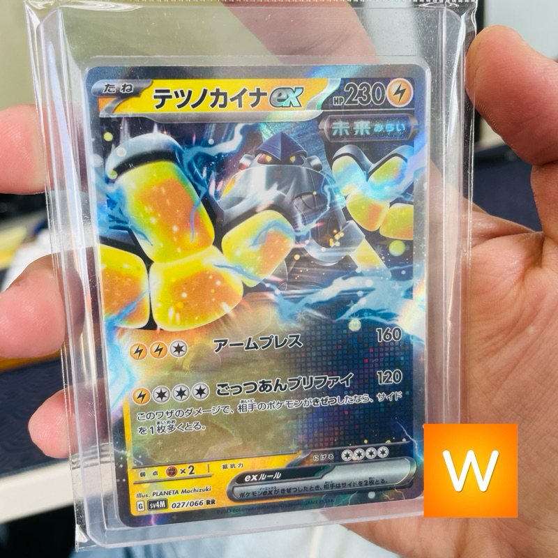 [New] Pokemon Card Iron Hands ex RR SV4M 027/066 S9A - Genuine Japanese | Shopee Philippines