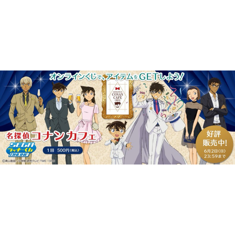 Cotton Lottery Of Characters In Detective Conan | Shopee Philippines
